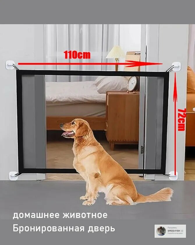 Манеж детский игровой, вольер для собак, защитный барьер сетчатые ограждения