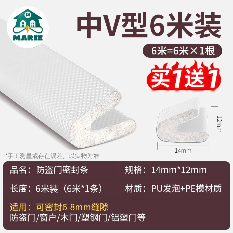 Уплотнительная лента для дверного проема, противоугонная лента для входной двери, нижняя ветрозащитная лента для двери и окна, звукоизоляционная лента для двери, оптовая продажа