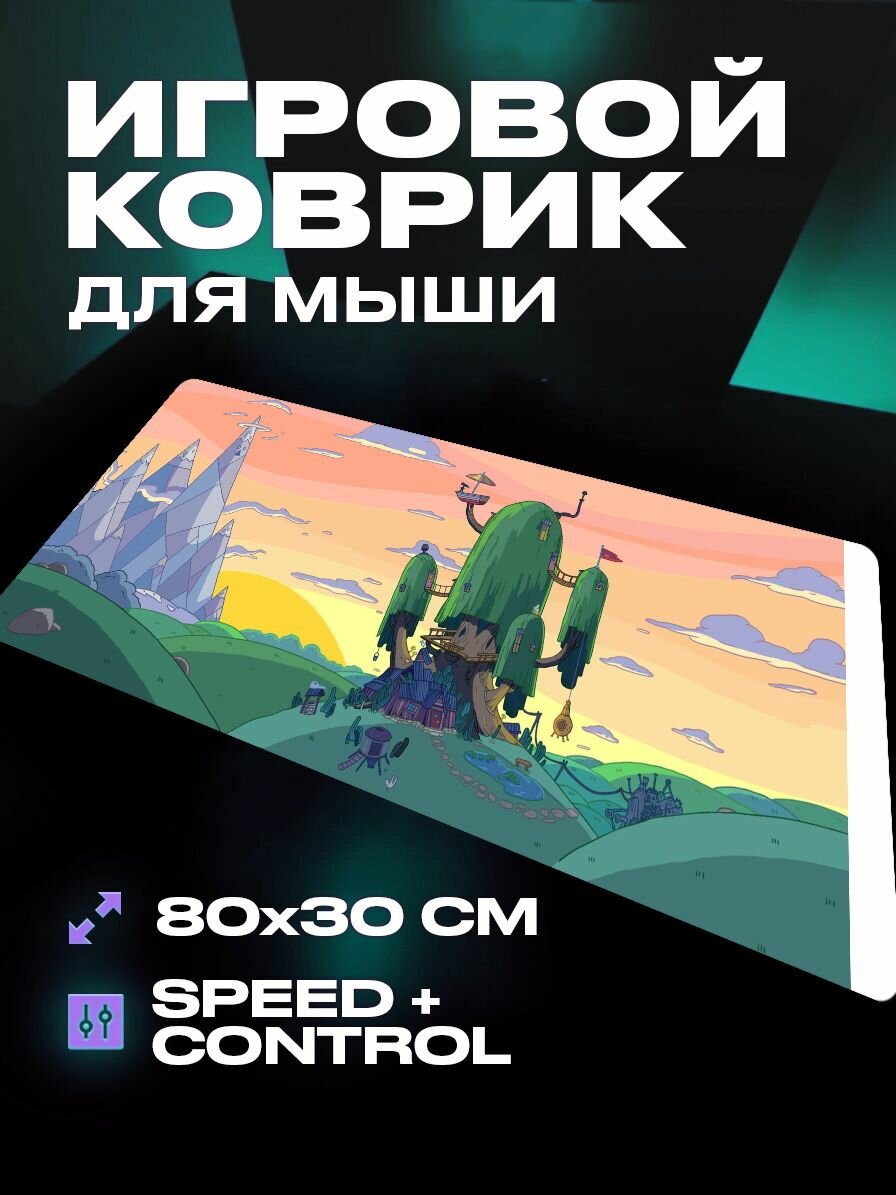 Коврик для мыши игровой Время приключений 80x30 см