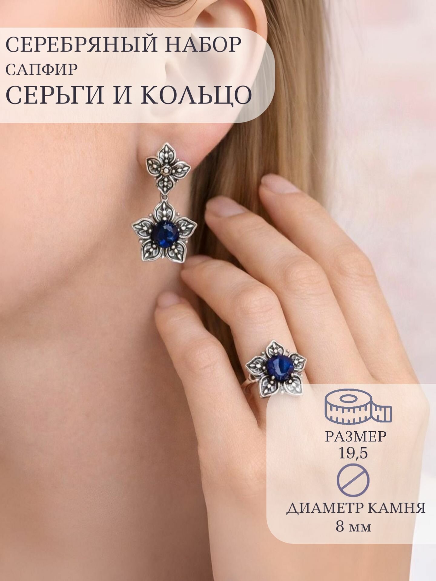 Комплект бижутерии