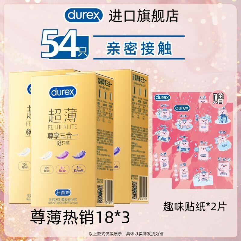 Презервативы Durex Ultra-Thin, эксклюзивные 3-в-1, средства для взрослых, сексуальные пары, мужские презервативы