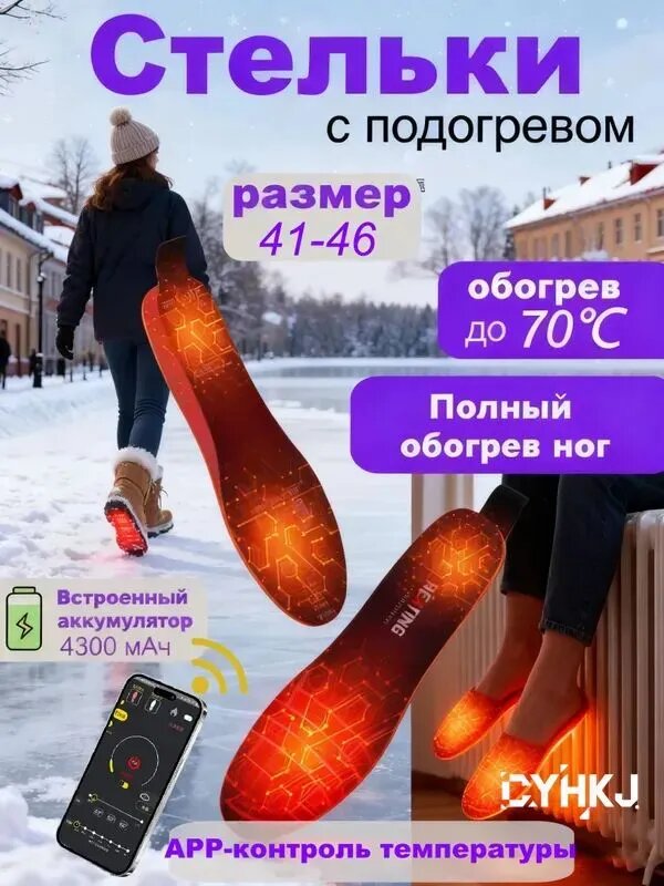 Xiaomi Стельки для обуви