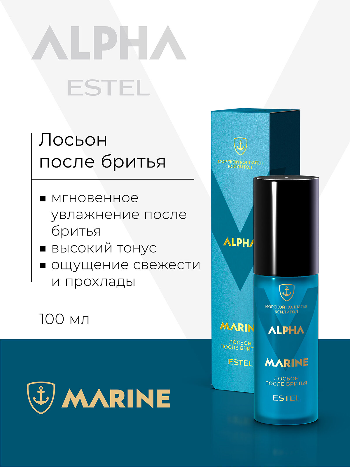 Лосьон после бритья ESTEL PROFESSIONAL Alpha Marine увлажняющий с коллагеном 100 мл
