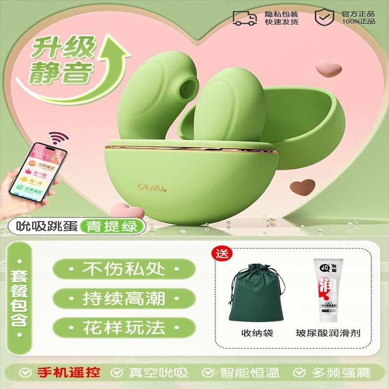 [Горячая распродажа в магазине] Беспроводной вибратор Galaku для женщин с дистанционным управлением, массажер для общежития и на улице, носимая взрослая игрушка