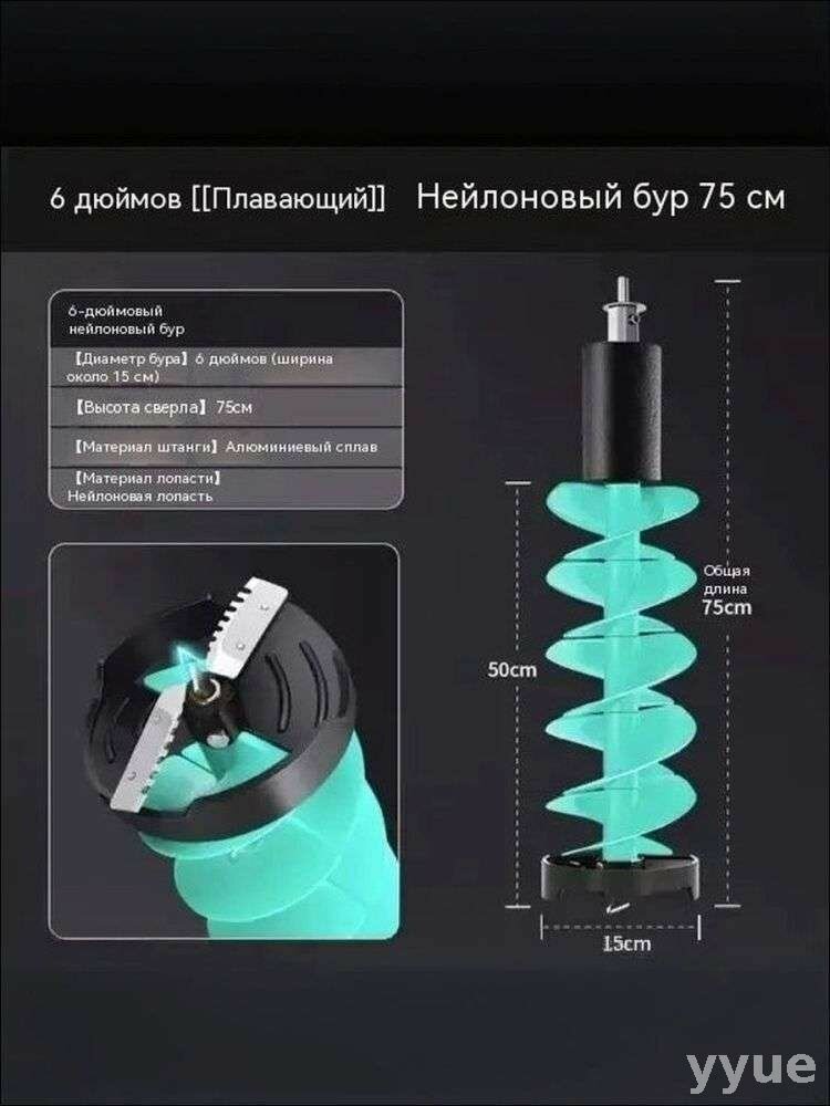 Детали для ледобура