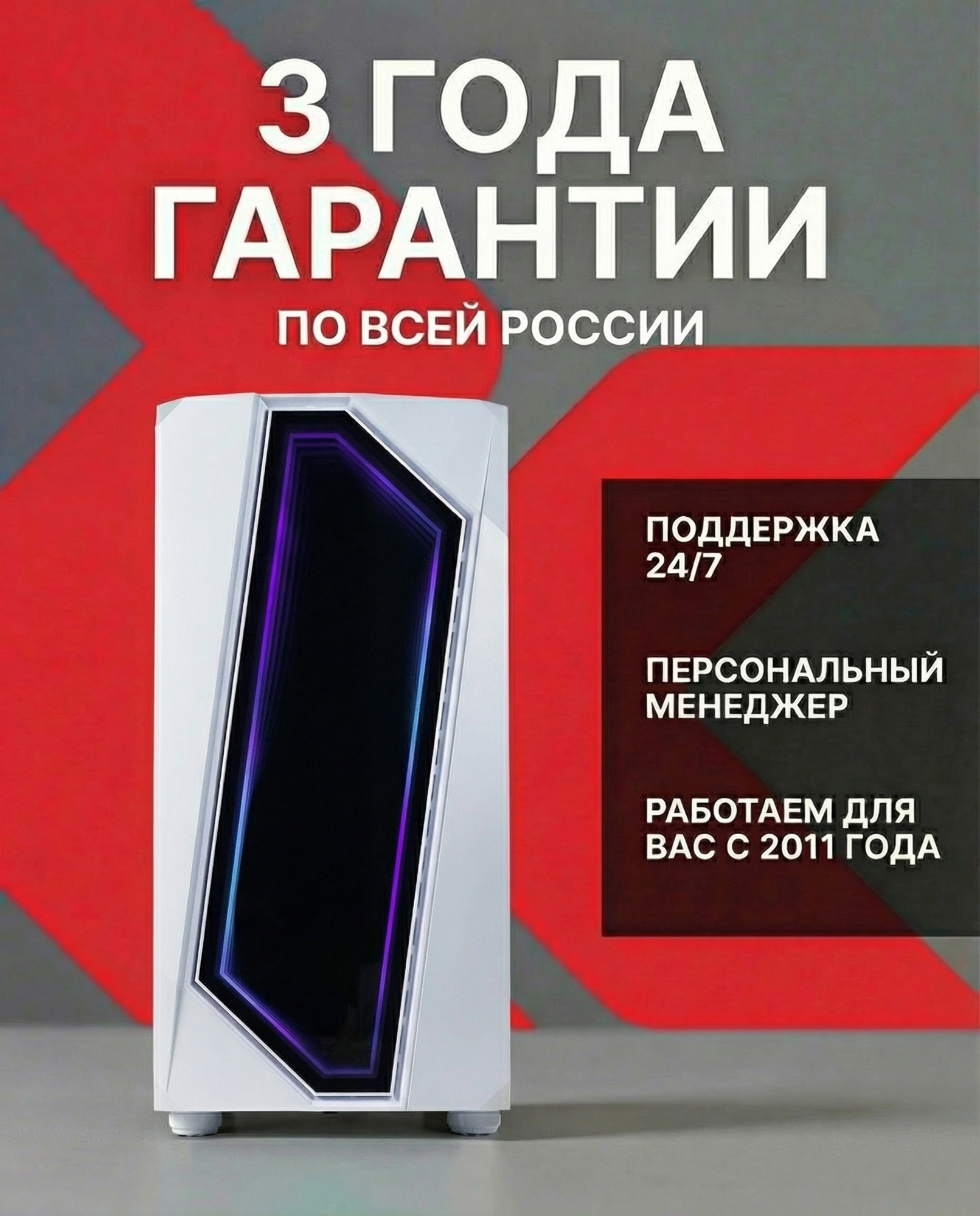 Игровой компьютер Robotcomp Пантера Plus — фото 1