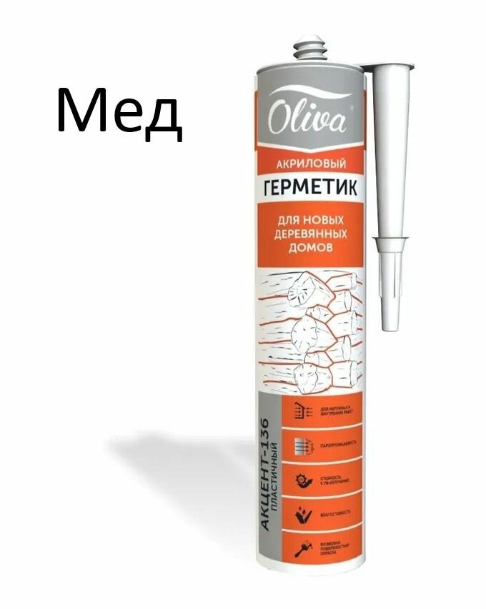 Герметик Олива Акцент-136 по дереву картридж 0,31 л. Мед