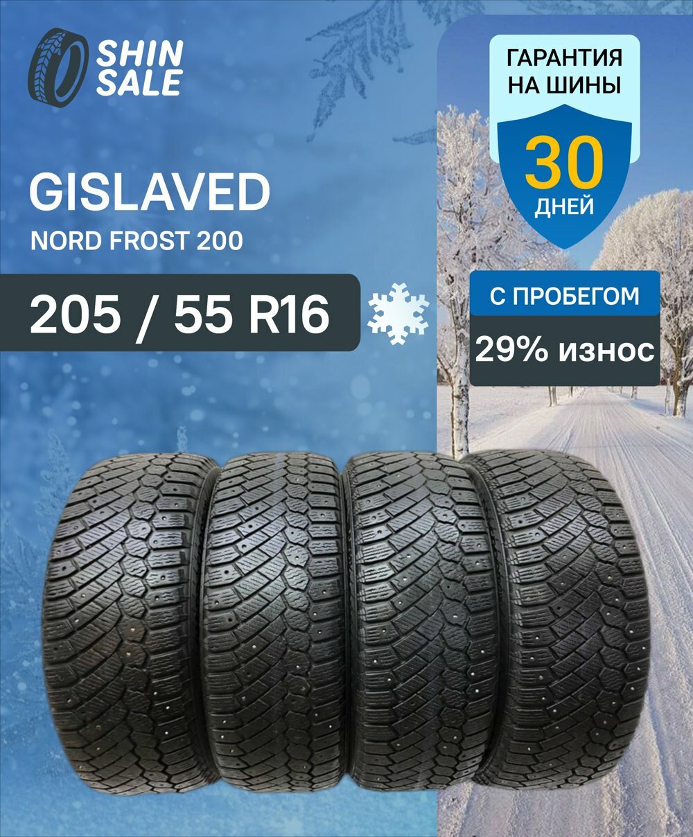 Зимние БУ шины шипованные Gislaved Nord Frost 200 205/55 R16 29.0% износ VIRT0015781