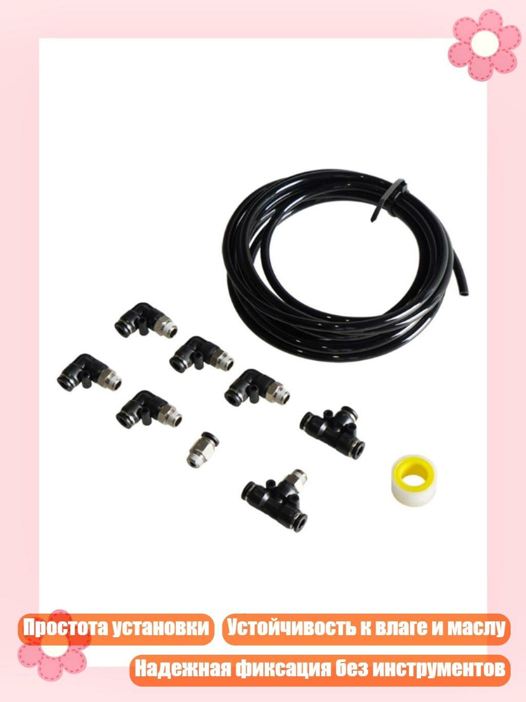 Комплект вакуумных фитингов для турбин