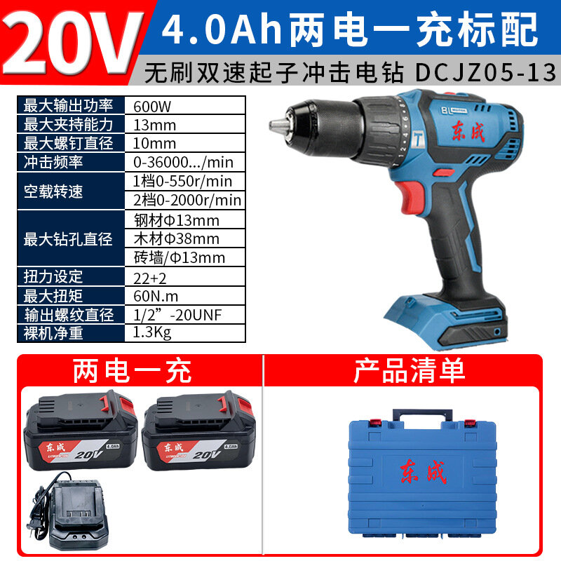 Аккумуляторная дрель Dongcheng, бесщеточная, с литиевой батареей, ударная дрель, бытовой инструмент, электрическая ручная дрель Dongcheng, шуруповерт