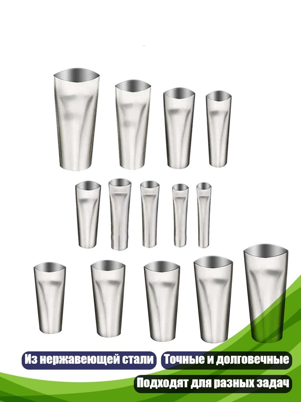 Эргономичный носик для герметика