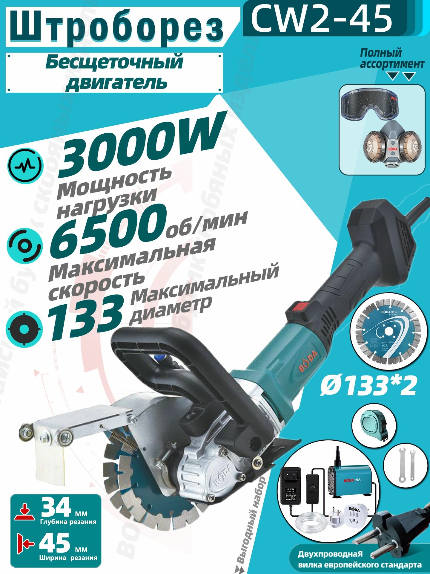 Долбежный станок, производитель источников, бесщеточный двигатель, станок для резки бетона, CW2-45