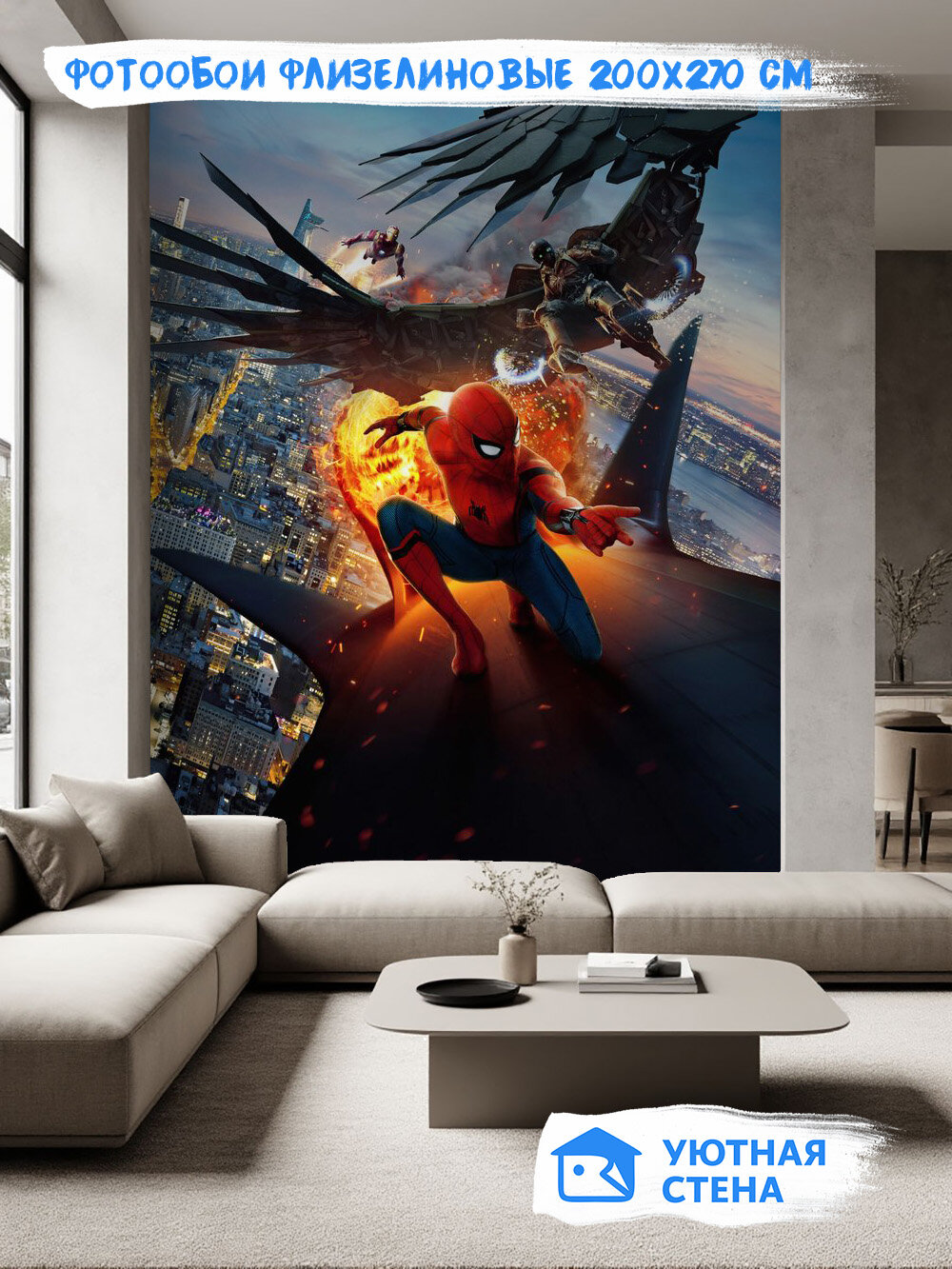 Фотообои Уютная стена "Человек-Паук в бою со Стервятником", флизелиновые, 200х270 см