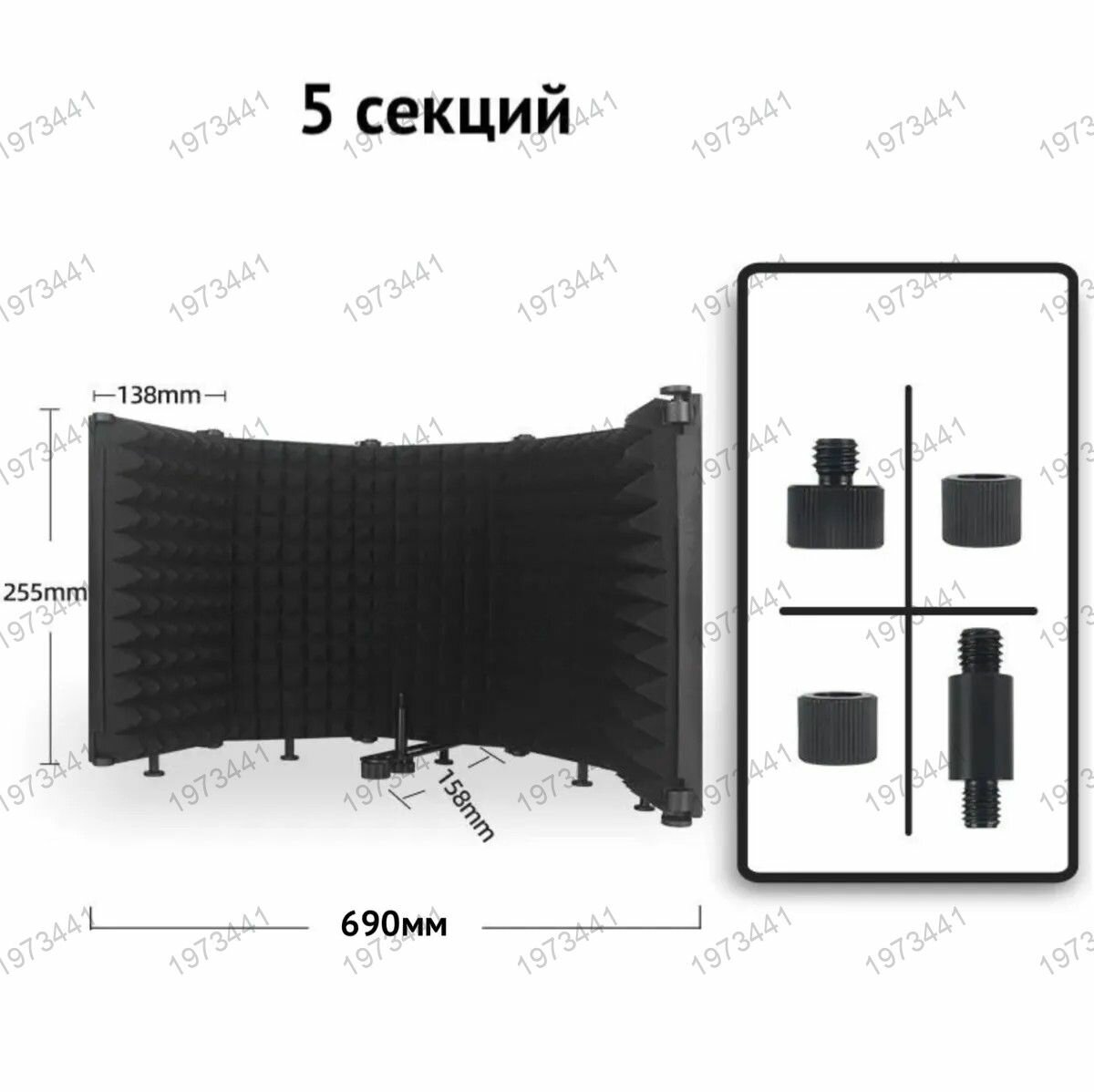 Студийный комплект для звукозаписи, черный матовый