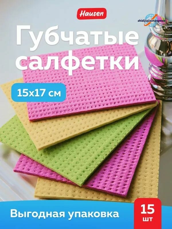 Салфетки для уборки губки и салфетки, желтый, зеленый, розовый P7K, 17*15 см, 15 шт.