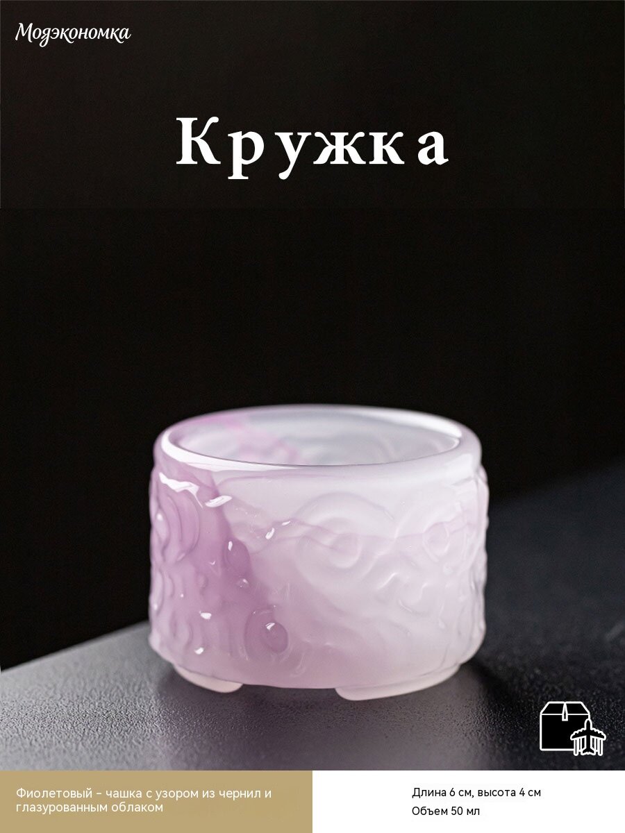 Стеклянная чашка "Облака в чернилах" (50ml) — традиционная техника, для чая, эстетичный дизайн