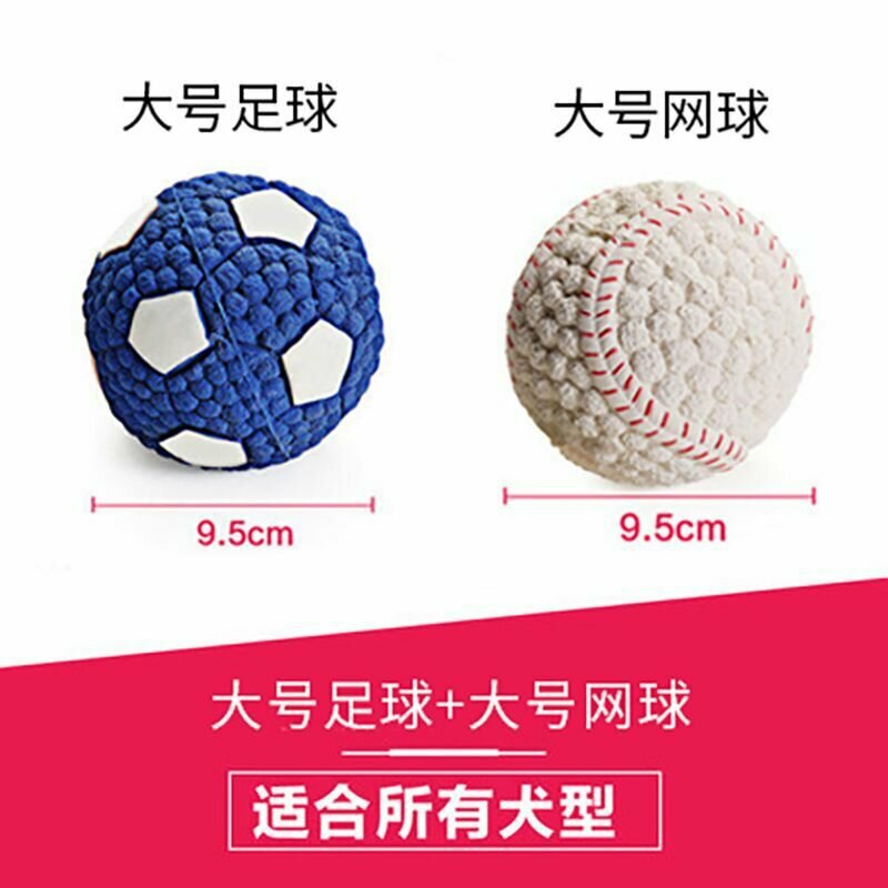Набор для собак крупного размера: звуковой мяч-футбол + теннисный, подходит для всех пород