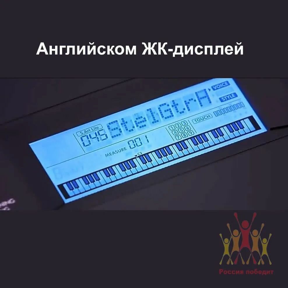 Синтезатор — фото 1