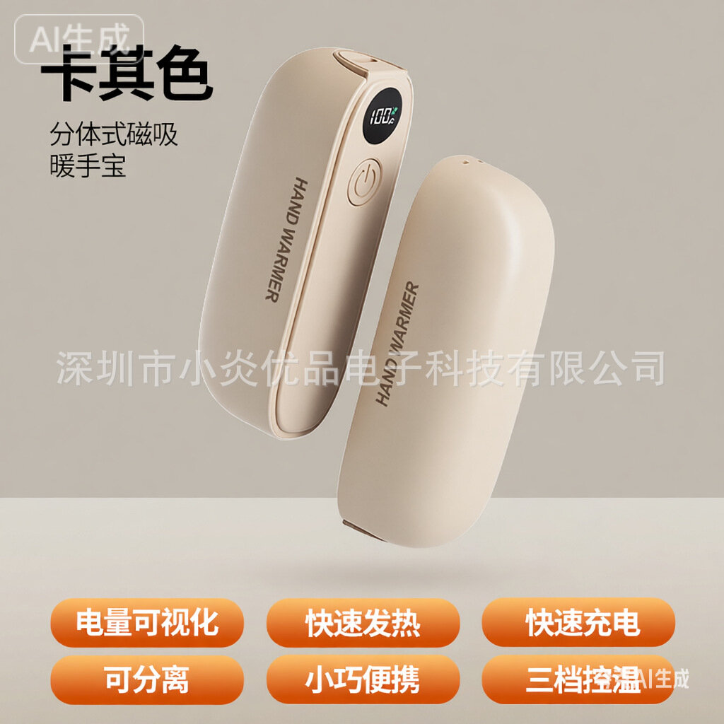 Новый магнитный грелка для рук USB перезаряжаемая портативная раздельного типа 2-в-1 мини-ручное нагревательное устройство NTC взрывозащищенное