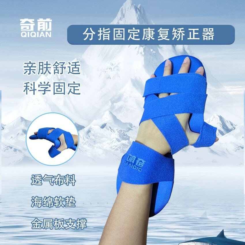 Тренажер для пальцев пациентов с гемиплегией, доска для выпрямления рук, защитник для сгибания пальцев, фиксатор, доска для расширения, корректор