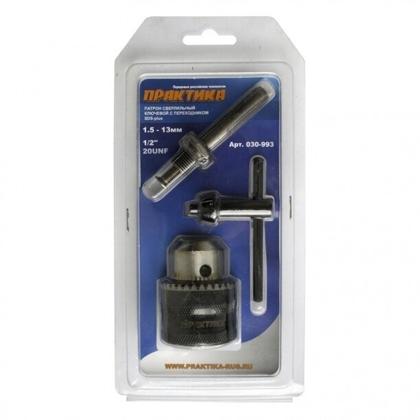 Патрон ключевой 13 мм 1/2"- 20 с переходником на SDS-plus ПРАКТИКА