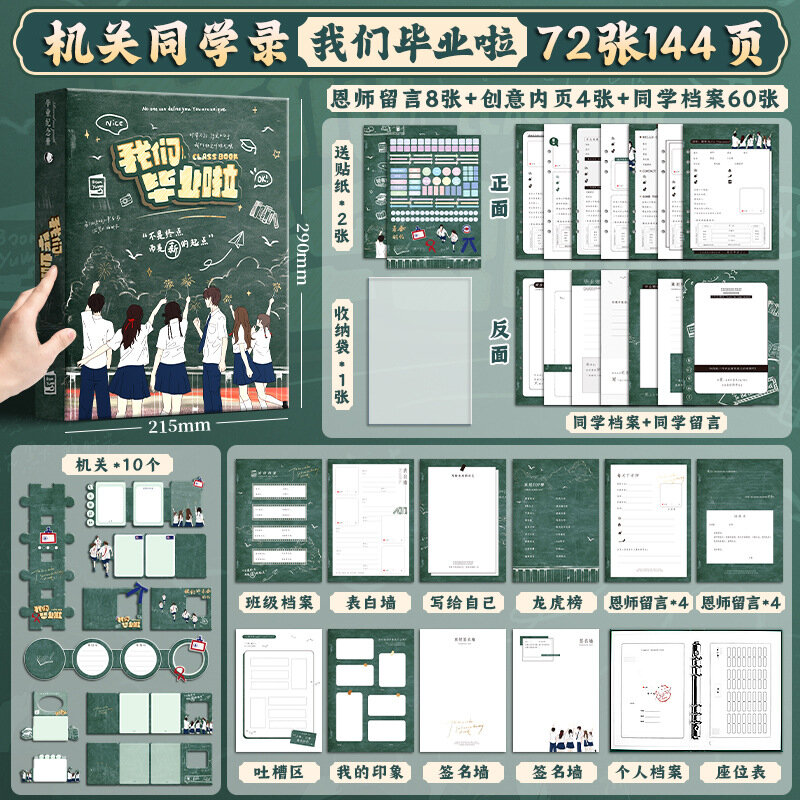 Записная книжка для выпускников начальной школы, шестой класс, высококачественная, с разделителями, книга воспоминаний для девочек и мальчиков, контактная книга, премиум-качество