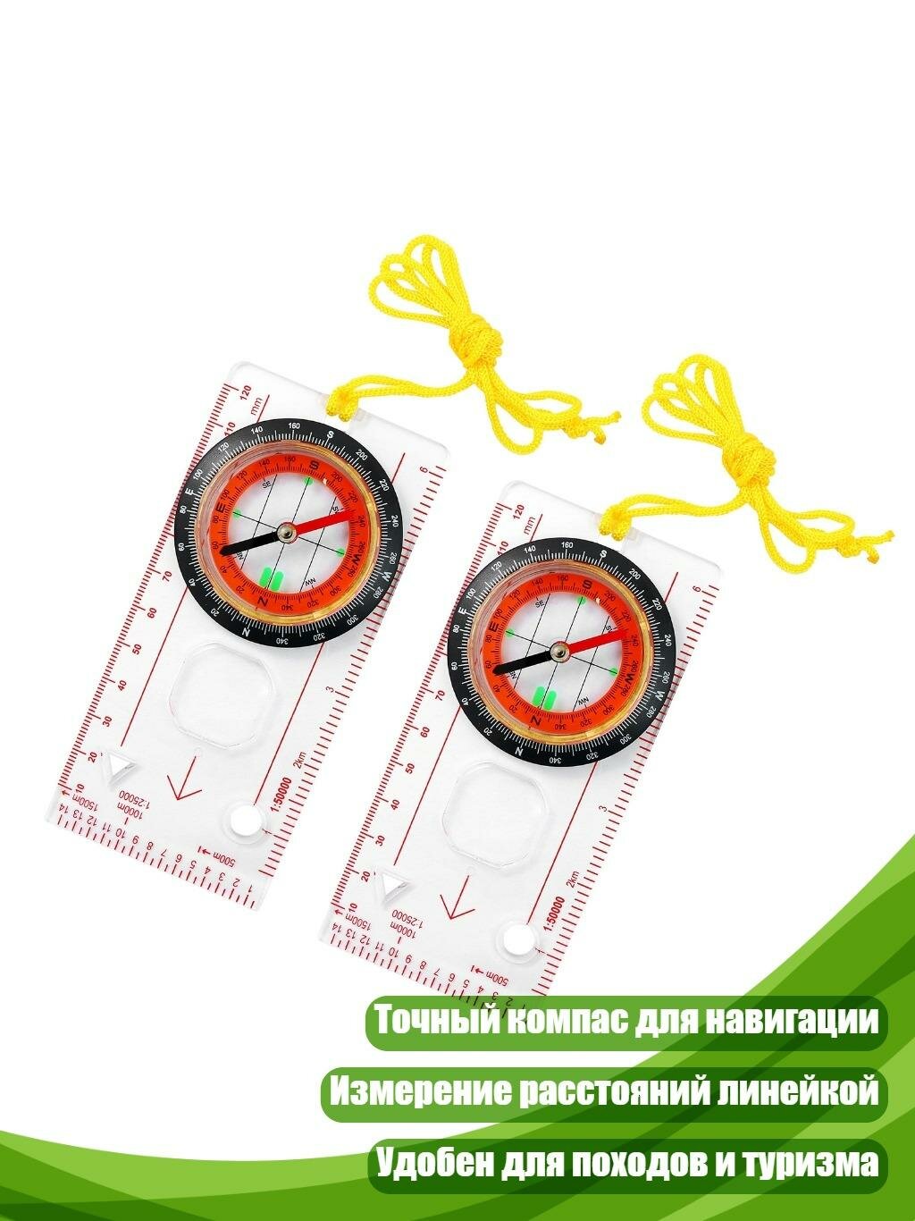 Компас для ориентирования, 2 шт.