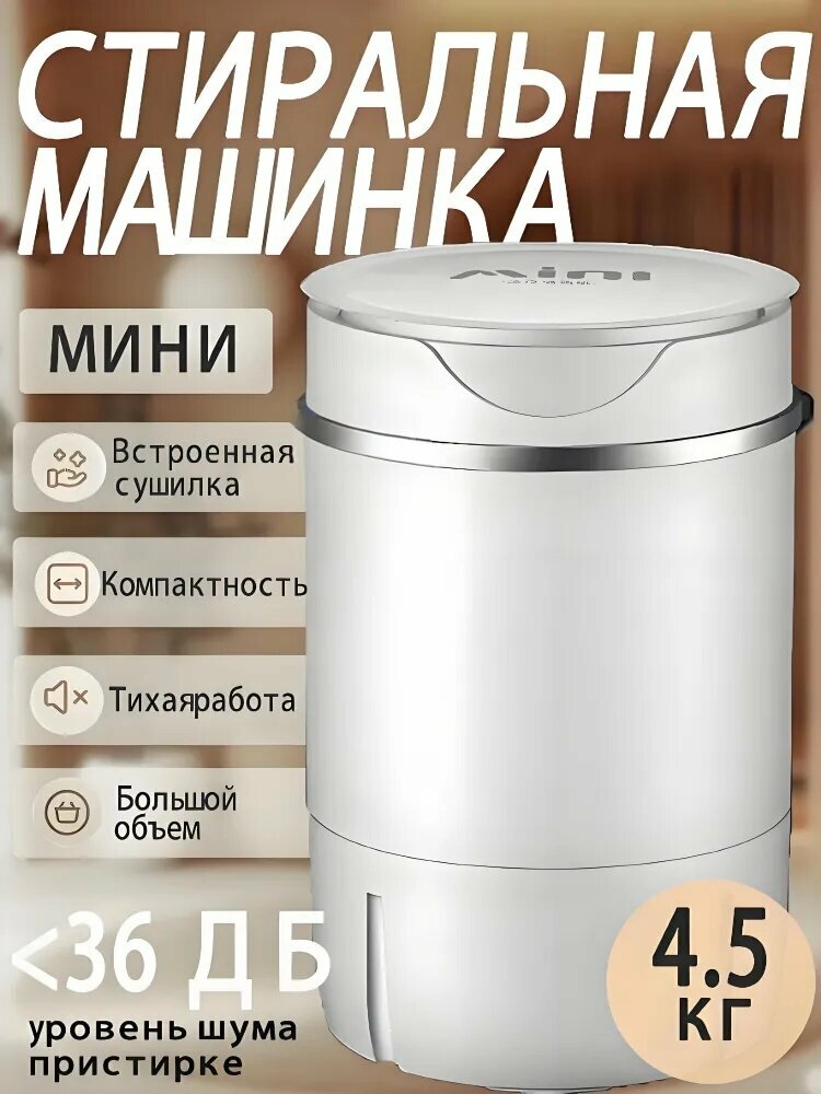 Xiaomi YouPin мини стиральная машинка с отжимом 20 л портативная компактная, функция стиралка малютка для дачи без водопровода, ручная автоматическая машина для трусов, носков и мелких вещей