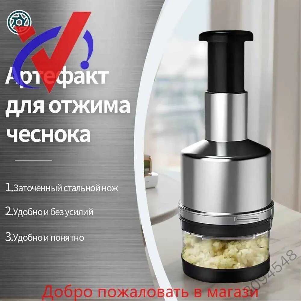 Ручной измельчитель — фото 1