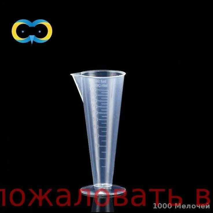 Емкость мерная, 100 мл, 1 шт