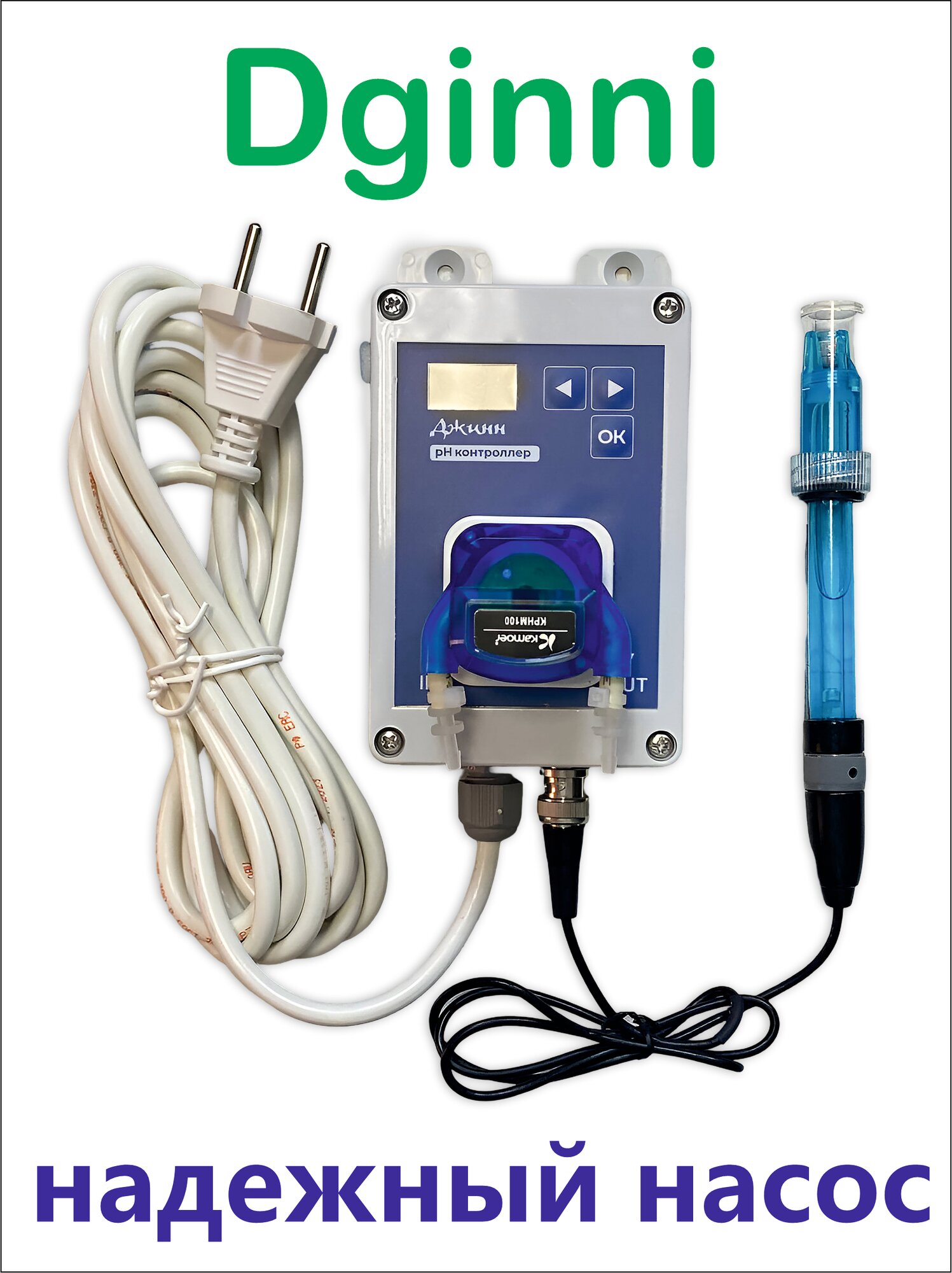 PH контроллер "Джинн"