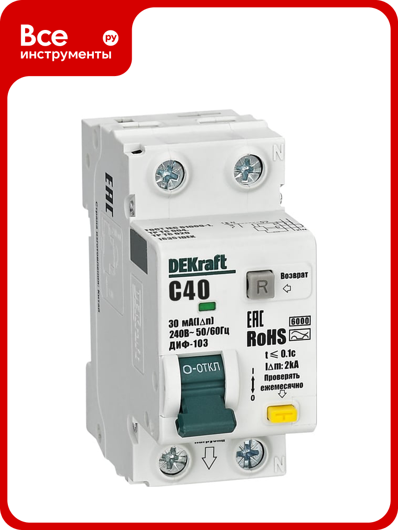АВДТ Dekraft 1P+N 40А 30мА A х-ка C ДИФ-103 6кА нов.