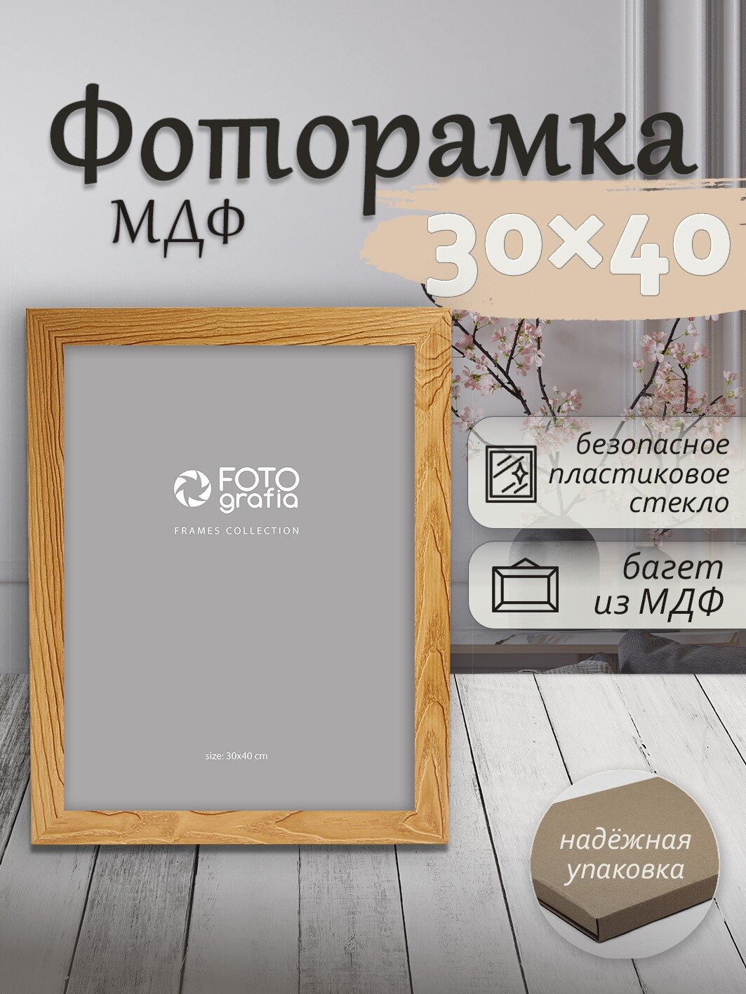 Фоторамка Fotografia 30x40 см, дуб