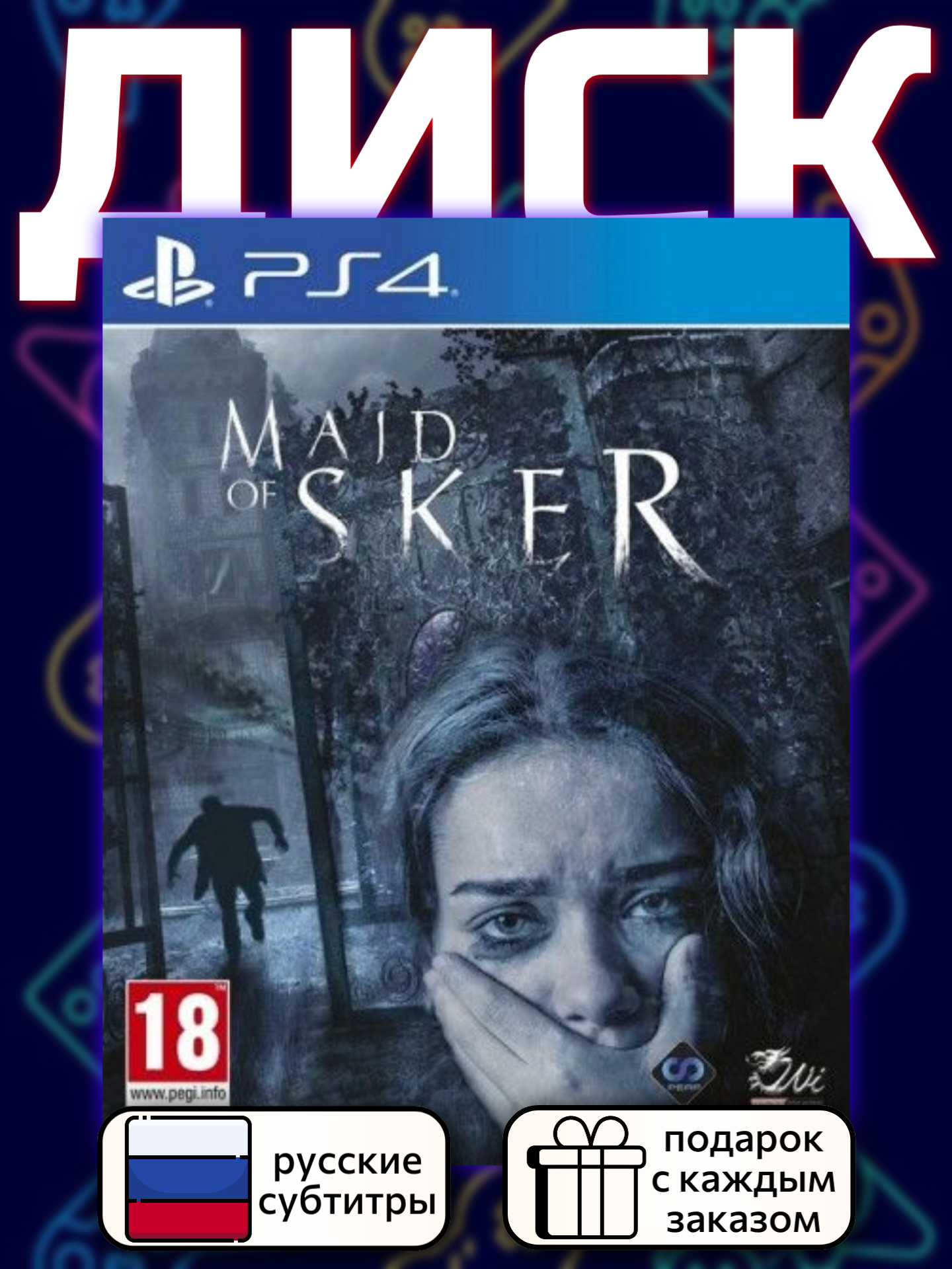 Maid of Sker [PS4, русские субтитры]