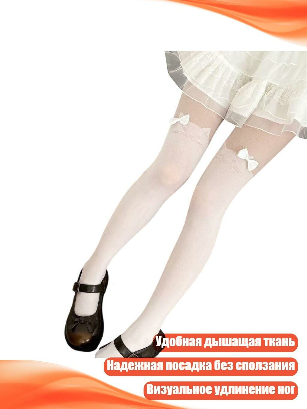 Колготки с котиками и бантиками, Белый