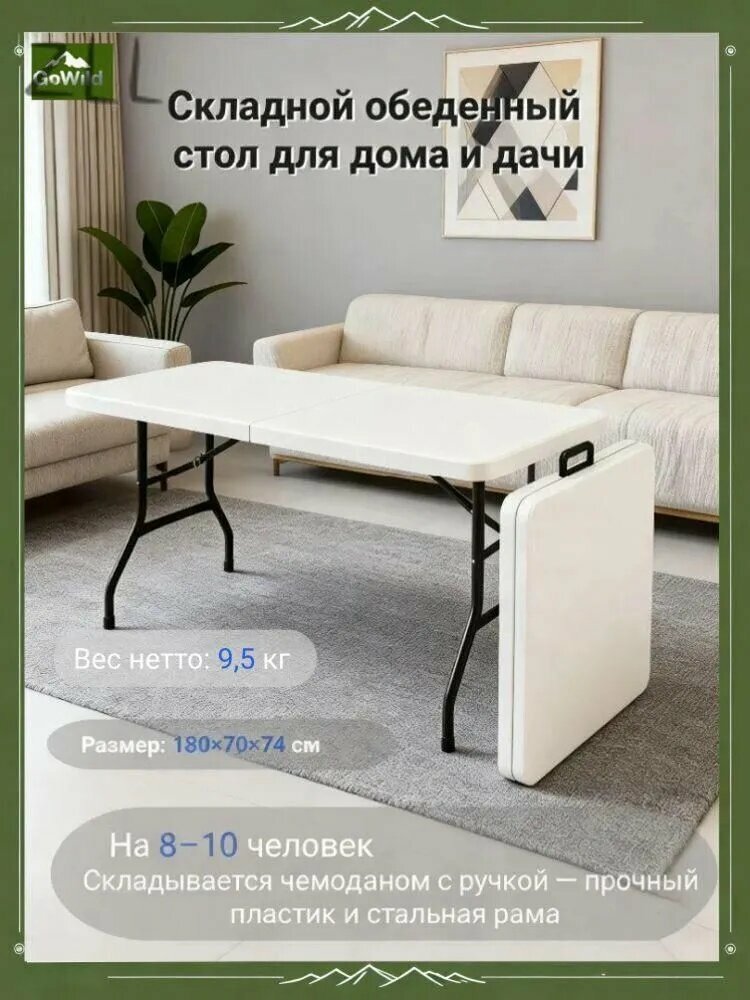 Стол обеденный Раскладной, 70х180х74 см