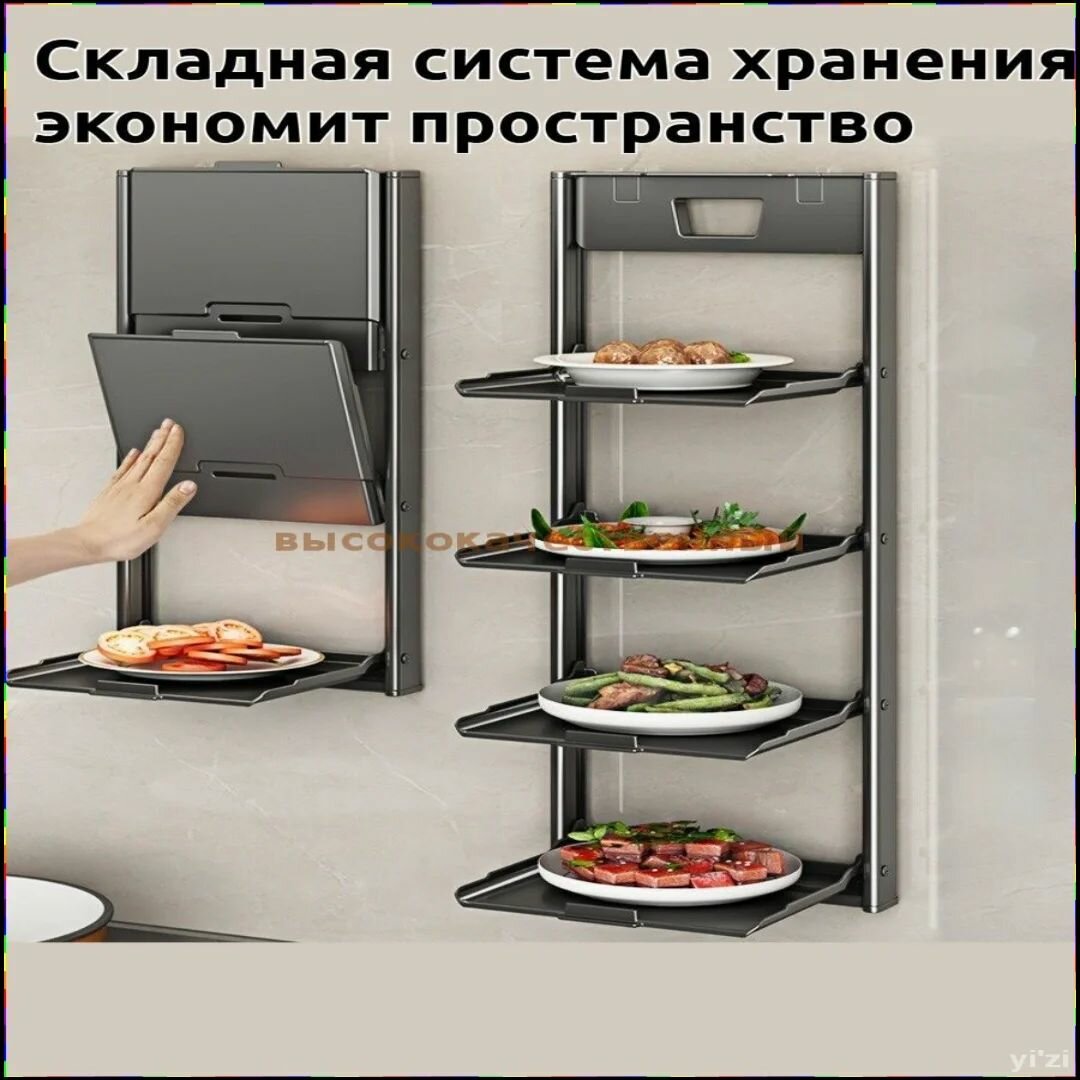 Складная настенная полка для кухонных принадлежностей