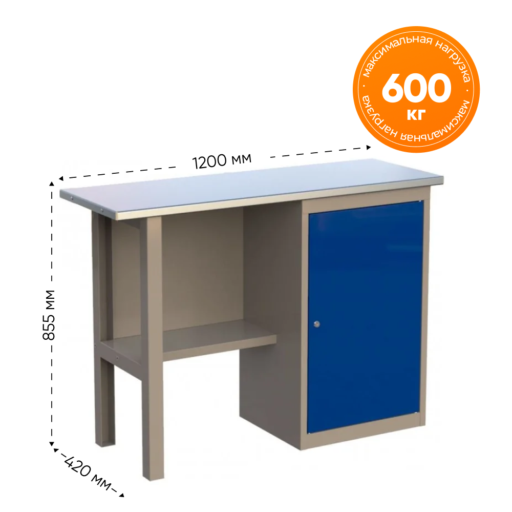 Металлический верстак с тумбой IRONMEBEL CL 1200