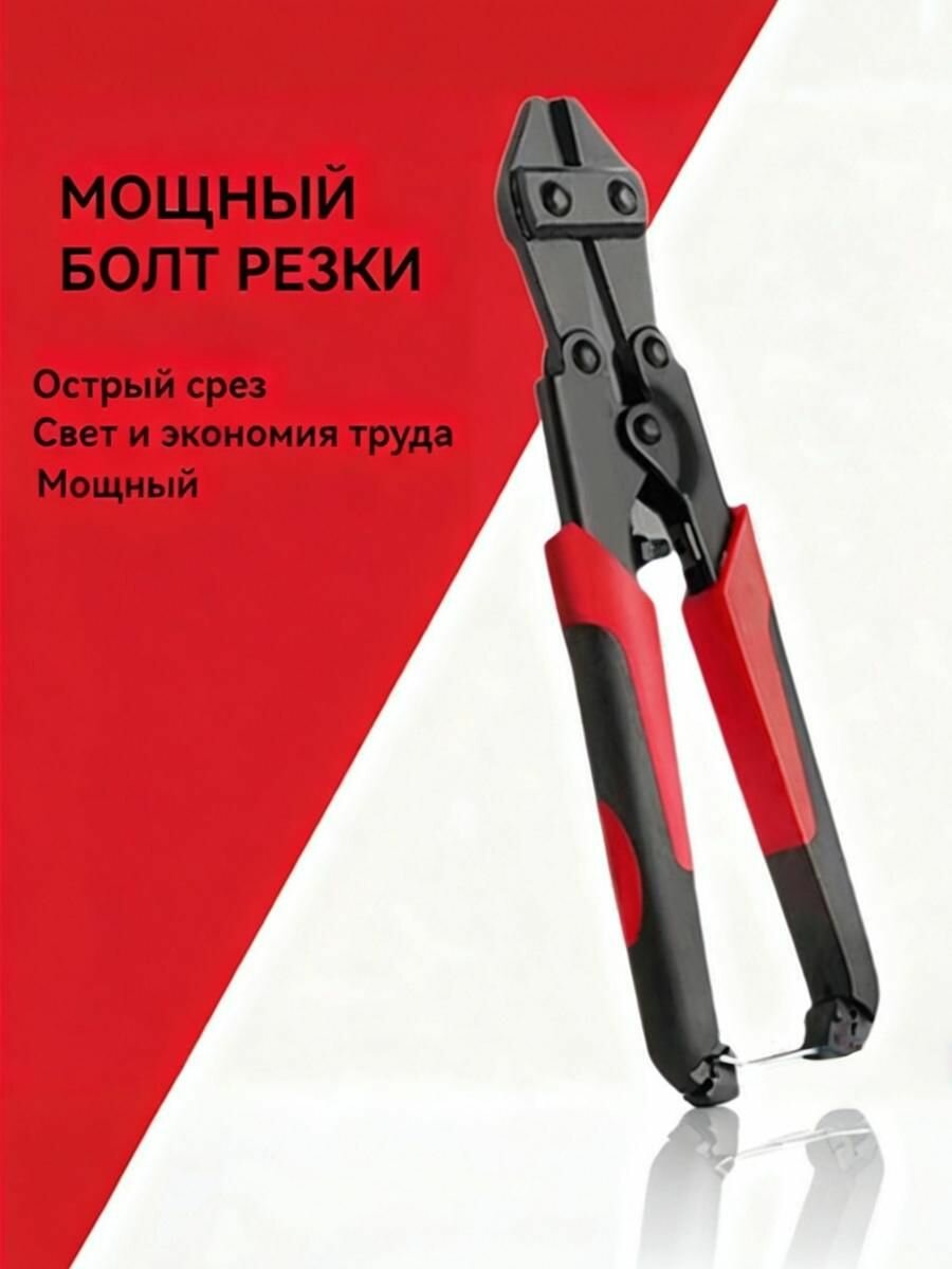 Болторез/кусачки мини, сталь CR-V