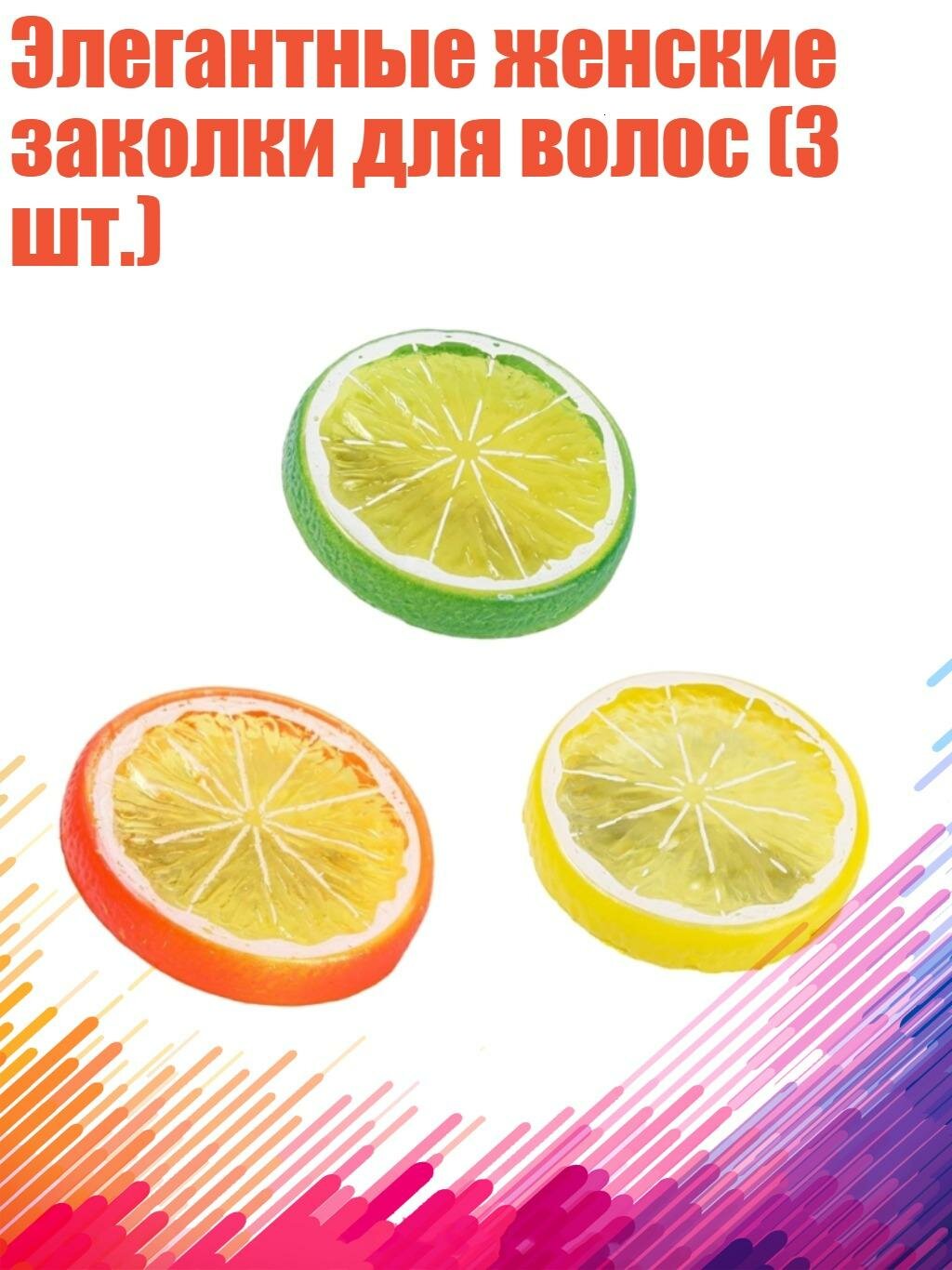 Клипса для имитации пирсинга Estone