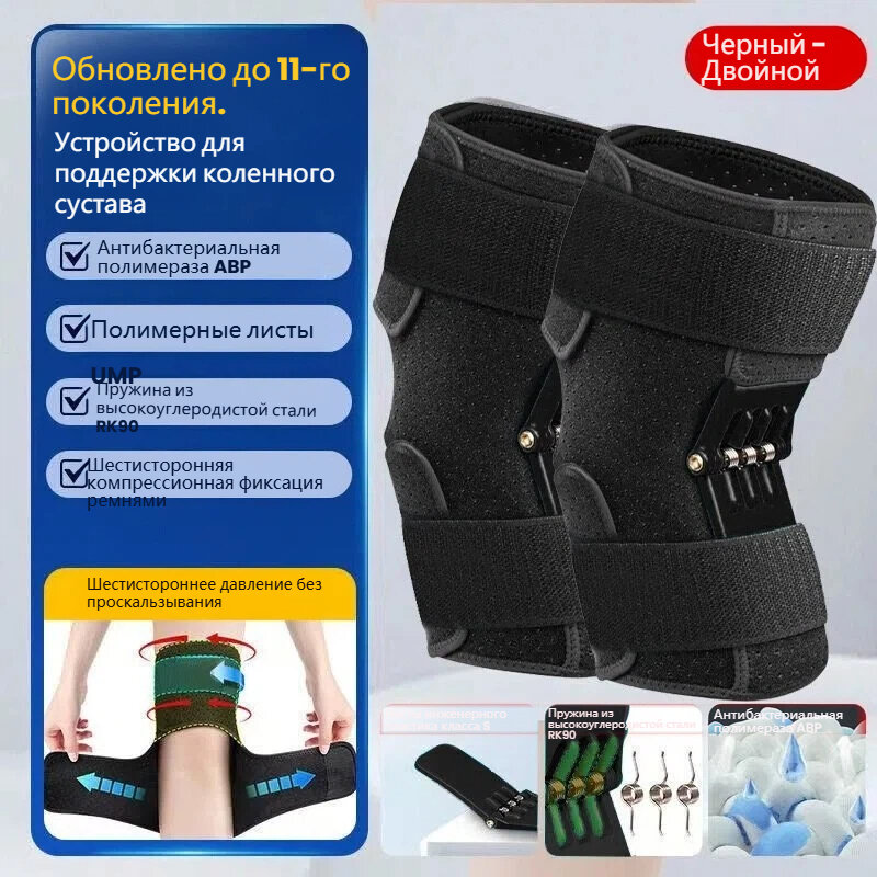 Экзоскелет для ходьбы и подъема, облегчает передвижение и подъем тяжестей, поддержка коленей и ног, чернизна,2pcs