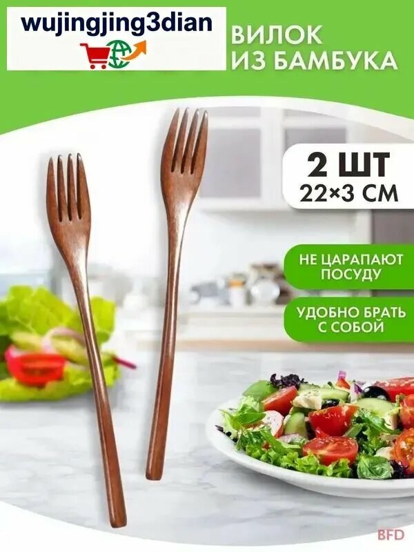 Вилка столовая 23 2 предм. коричневый