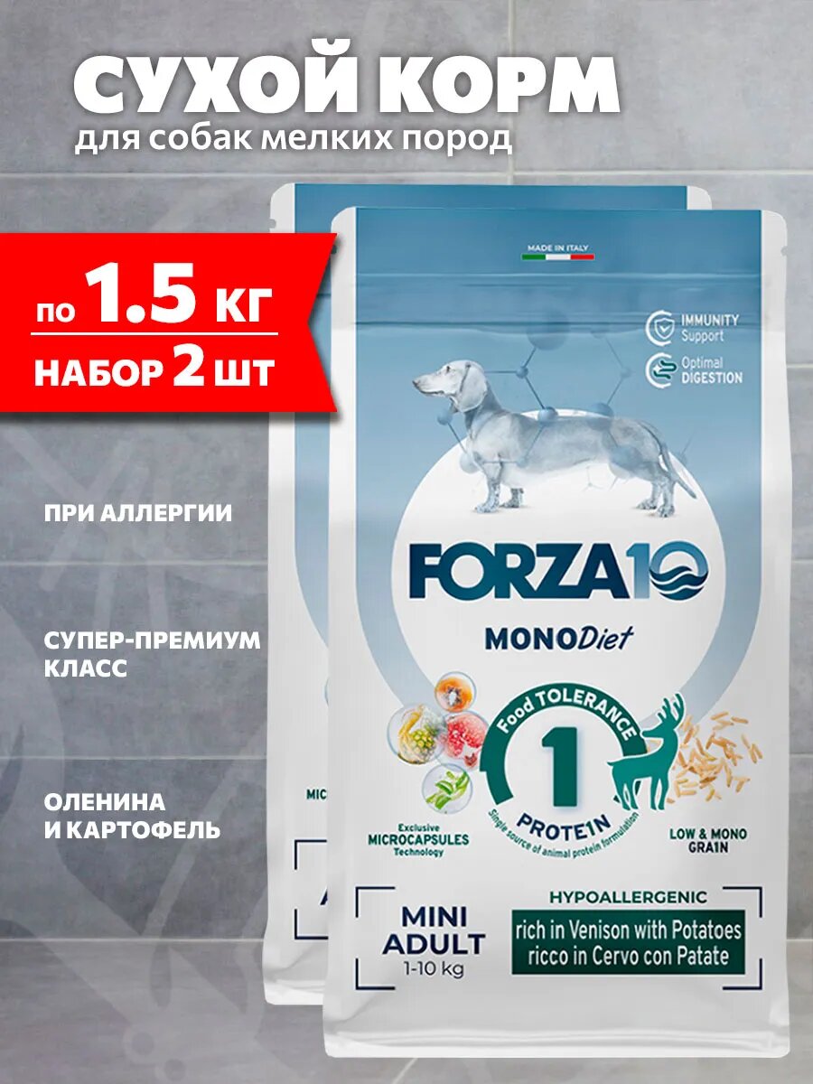 Корм сухой Forza10 Dog Mini Monodiet Low Grain для взрослых собак маленьких пород при аллергии с олениной, 1,5 кг х 2 шт