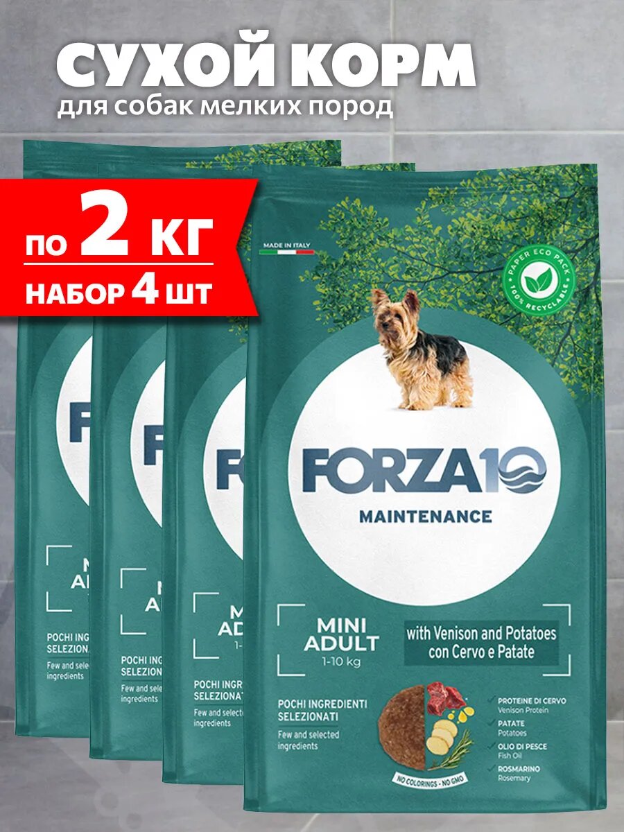 Корм сухой Forza10 Dog Maintenance Adult Mini для взрослых собак маленьких пород с олениной и картофелем, 2 кг х 4 шт