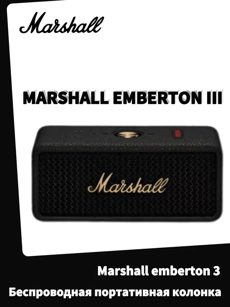Колонка Marshall Emberton III, Bluetooth, автономный режим до 32ч, влагозащита IP67, черный