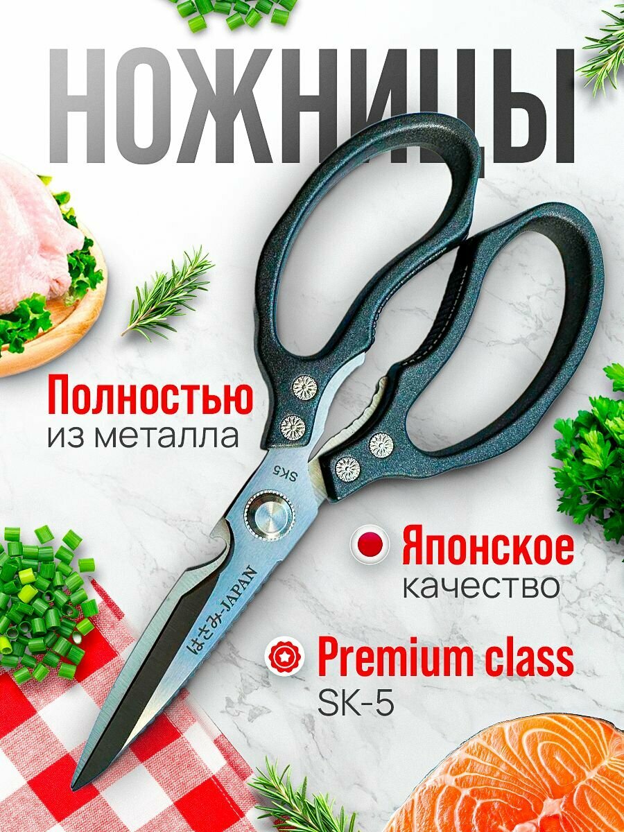 Ножницы кухонные универсальные кухонные ножницы ножницы для кухни