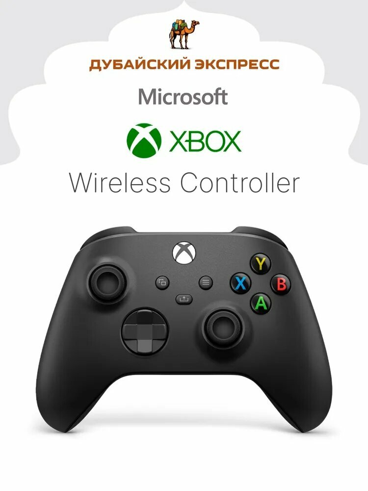 Microsoft Геймпад Xbox Wireless Controller - Carbon Black, Bluetooth, Проводной, черный