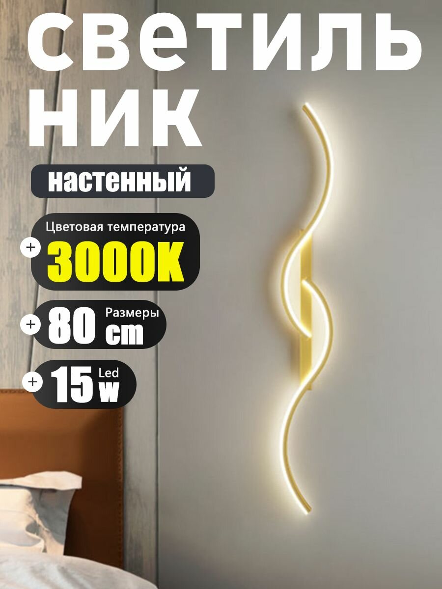 Настенно-потолочный светильник