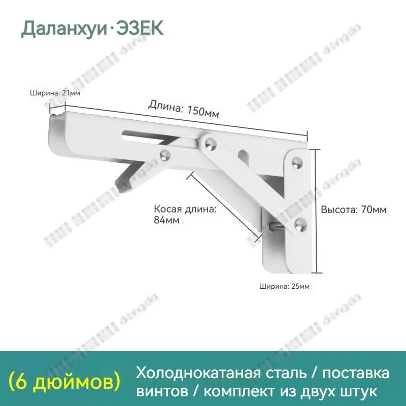 Держатель для полки,2шт