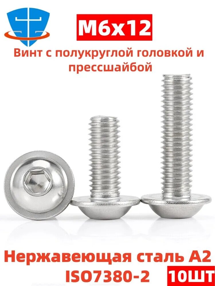 SHOUZHENG FASTENER Винт M6 x 6 x 12 мм, головка: Полукруглая, 10 шт. 37 г
